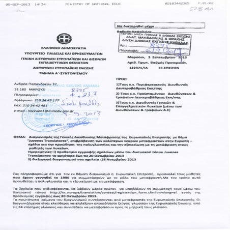 ΔΙΑΓΩΝΙΣΜΟΣ ΤΗΣ ΓΕΝΙΚΗΣ ΔΙΕΥΘΥΝΣΗΣ ΜΕΤΑΦΡΑΣΗΣ | PDF