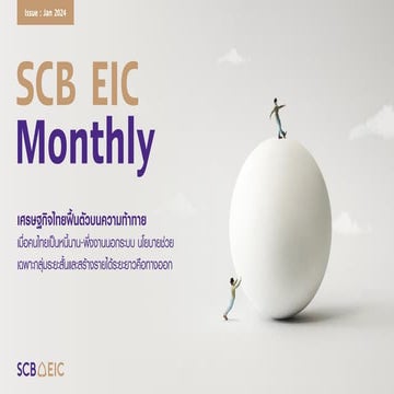 SCB EIC Monthly Jan 24 | PDF