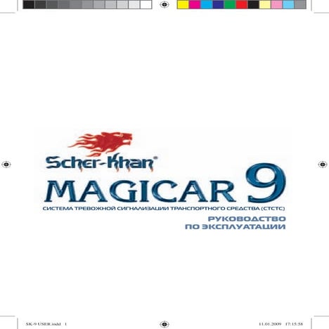 Scher khan magicar 9 user manual | PDF
