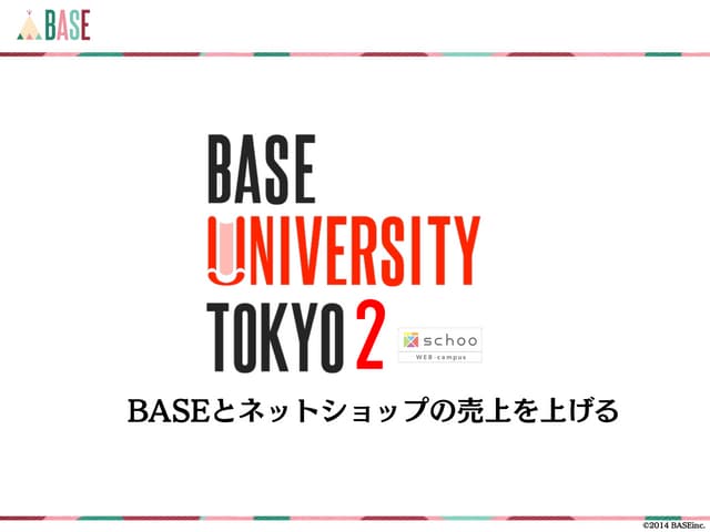 BASE_プレゼン用サービス説明資料 | PDF