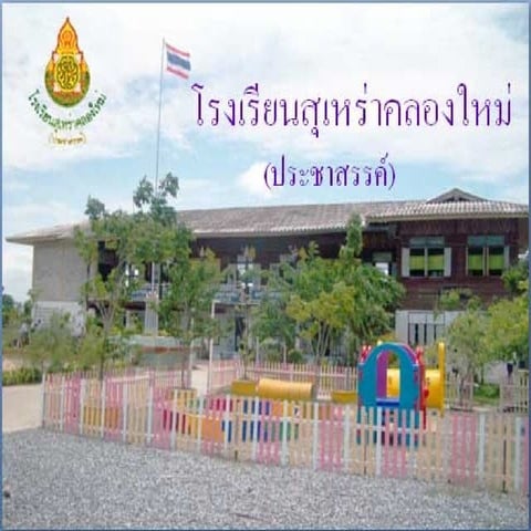 school general | PPT