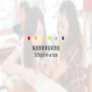 School in-a-box | PPTX