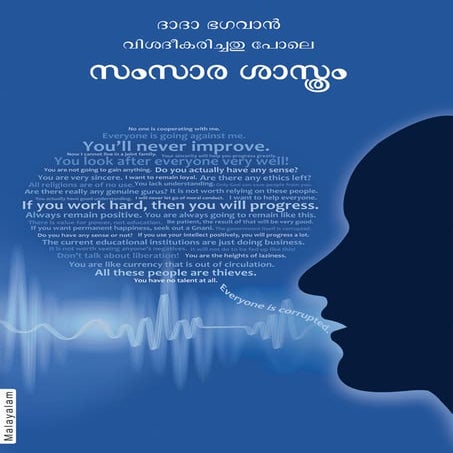 Science of Speech (In Malayalam) | PDF