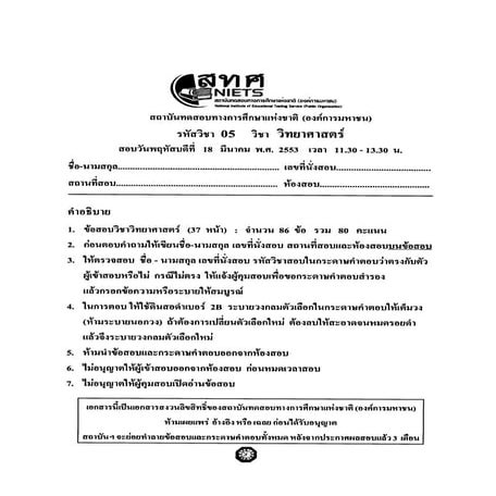 Science o net52 | PDF