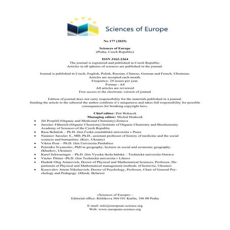 Sciences of Europe No 177 (2025) | PDF