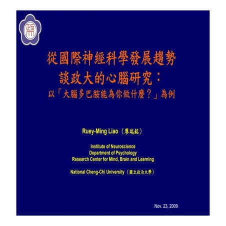 Science Talk-091123-廖瑞銘 | PDF