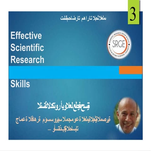 Capstone PowerPoint Presentation: Effective Guide | PPTX