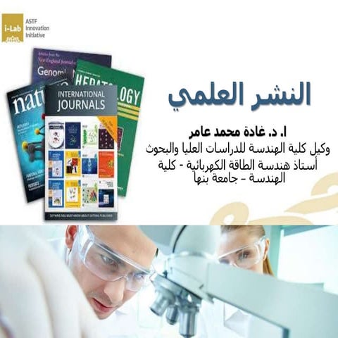 Scientific Research Publishing | PPT