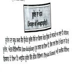 scope of geography.pdf