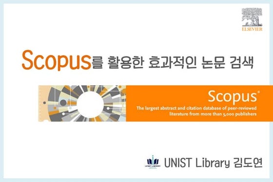Google scholar 검색 꿀팁 | PDF