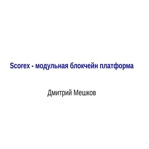 Scorex framework | PPT