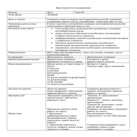 Table manners | DOCX
