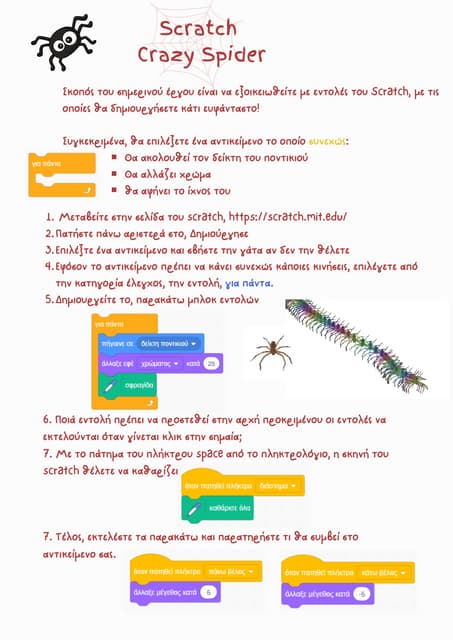 Ghostbusters Game with Scratch | PPT