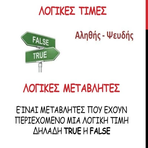 Λογική στο SCRATCH.pptx