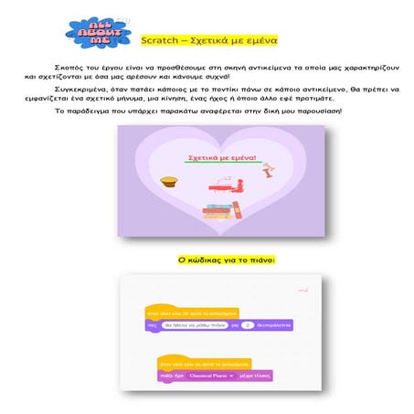 Scratch_about_me.pdf