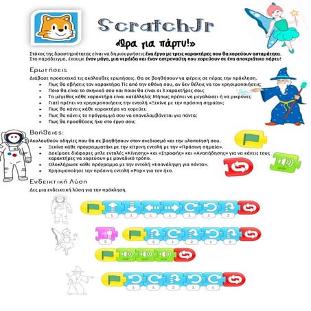 ScratchJr: Ώρα για πάρτυ! | PDF
