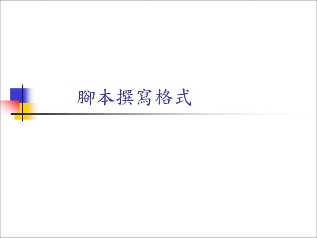 Script Writing Ppt