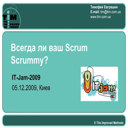 Scrummy Scrum | PDF