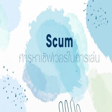 Scum server | PPT