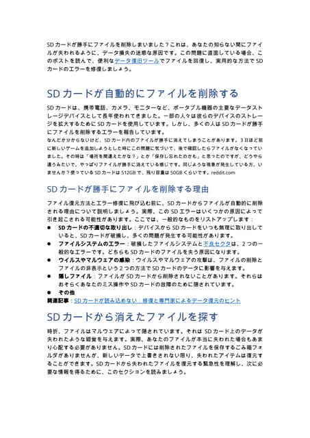 削除または紛失したMDFファイルとNDFファイルを復元：MDFファイル復元の究極のソリューションをご覧ください | PDF