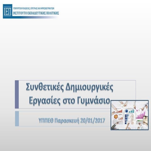 Sde parousiasi | PDF