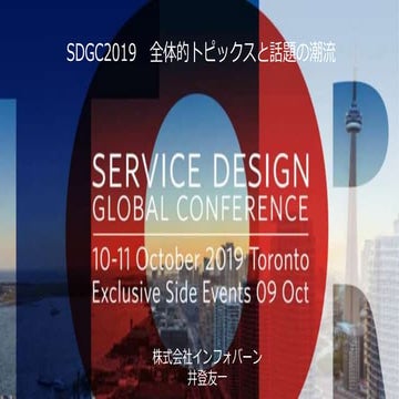 [SDGC19]sdnj_redux_overview | PPT