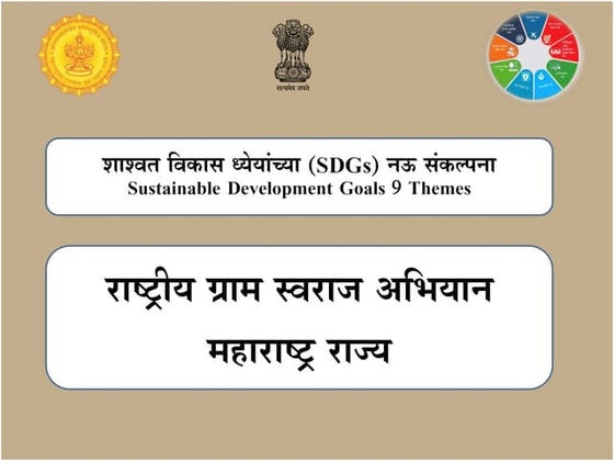 Hindi SDGs | PDF