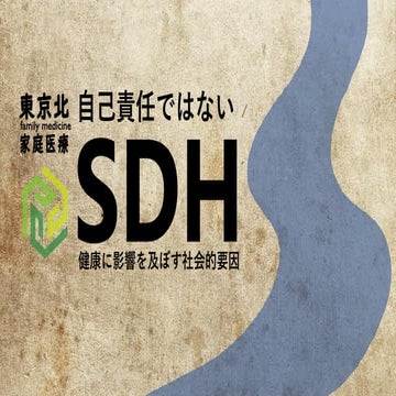 Sdh | PDF