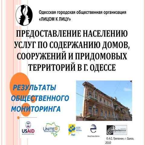 Sdpt monitoring presentation | PPT