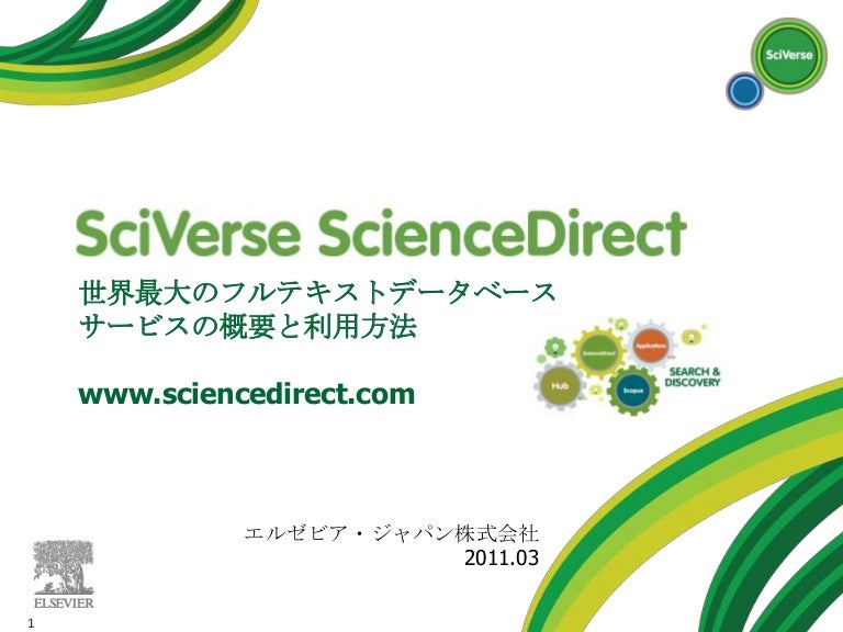 Sciencedirect