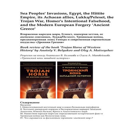 Sea Peoples' Invasions, Egypt, the Hittite Empire, its Achaean allies ...