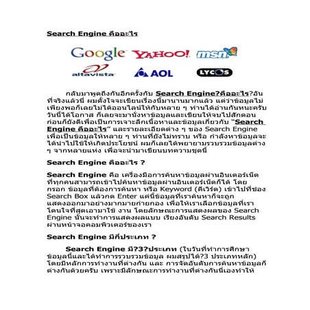 Search Engine | DOC