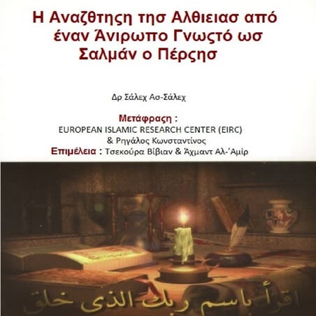 Ιακώβ και Ησαύ | PPTX