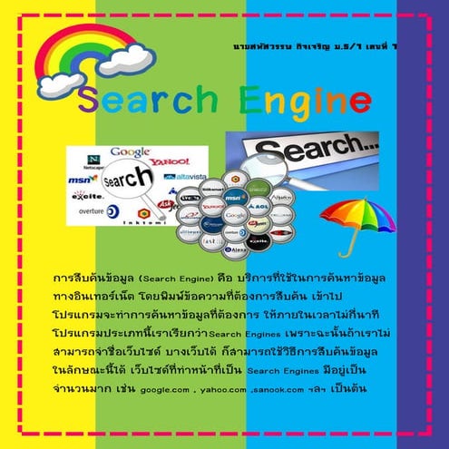 Search engine | PDF