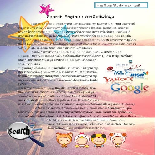 Search engine | PDF