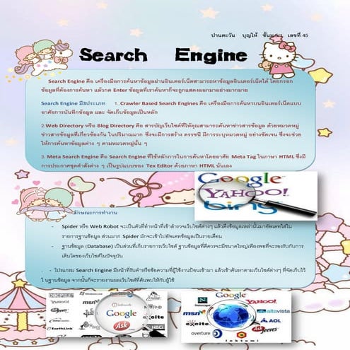 Search engine | PDF