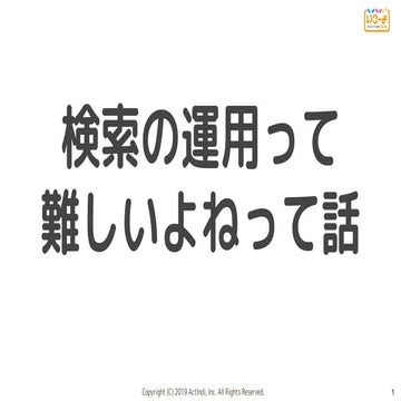 Search engineering tech talk 2019 summer | PDF