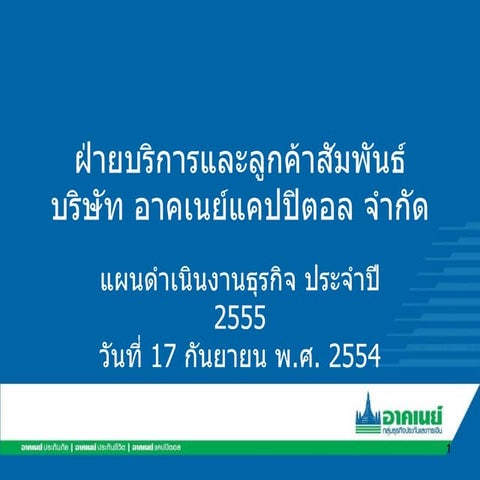 Secap template business_plan2555 v.002