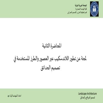 second literature-1.pdf landscape of Ugg | PPT