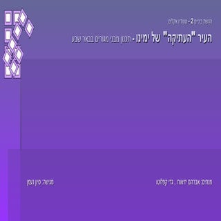 Second Presentation | PPT