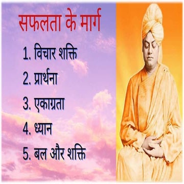 Secret of success - I | PPT