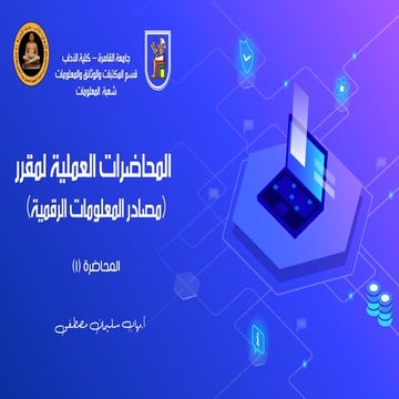 Practical Session (1) – Digital Information Resources Course | PDF