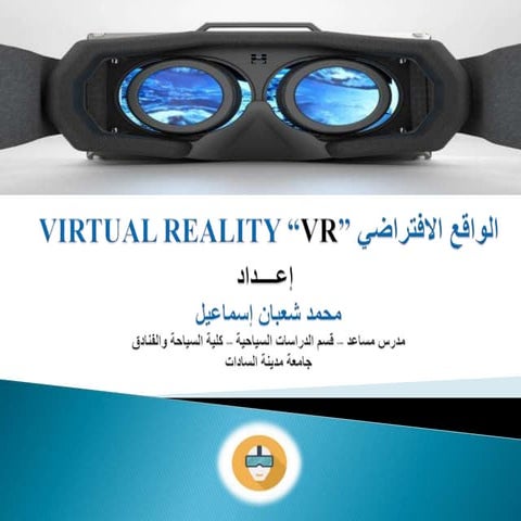 Section 4 vr الواقع الافتراضى | PPTX