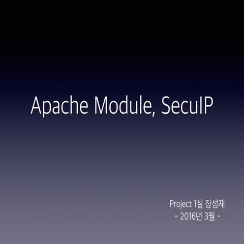 Apache Module, Secuip | PPTX