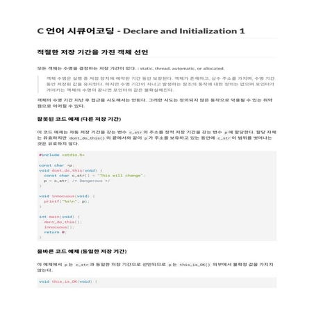 Secure Coding C Dcl 1 Pdf