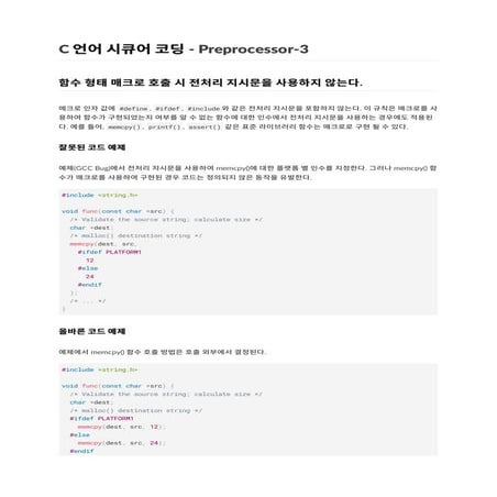 Secure Coding C Preprocessor 3 Pdf