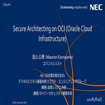 Secure Architecting On Oci Oracle Cloud Infrastructure 2021年3月16日 Pptx