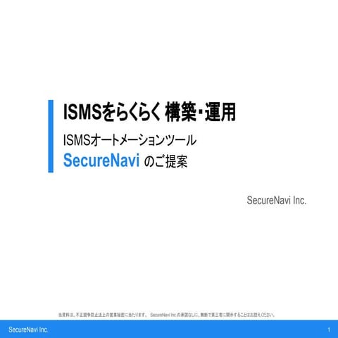 Secure Navi | PDF