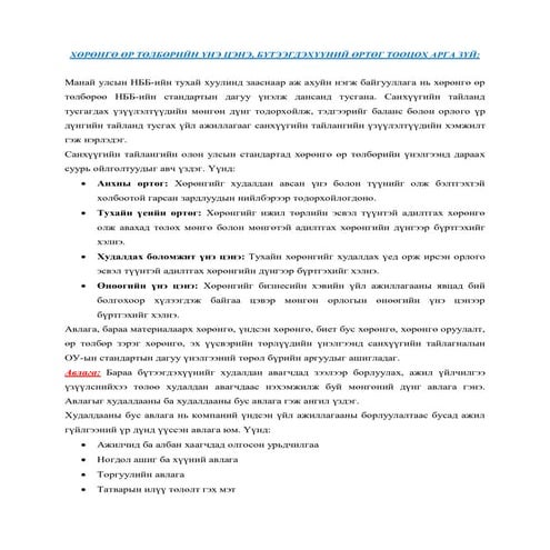Sedev 6 nemelt material | PDF