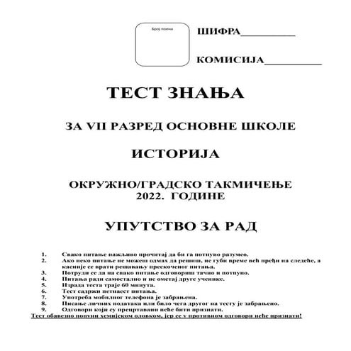 Istorija okruzno takmicenje za 7. razred 2022.pdf